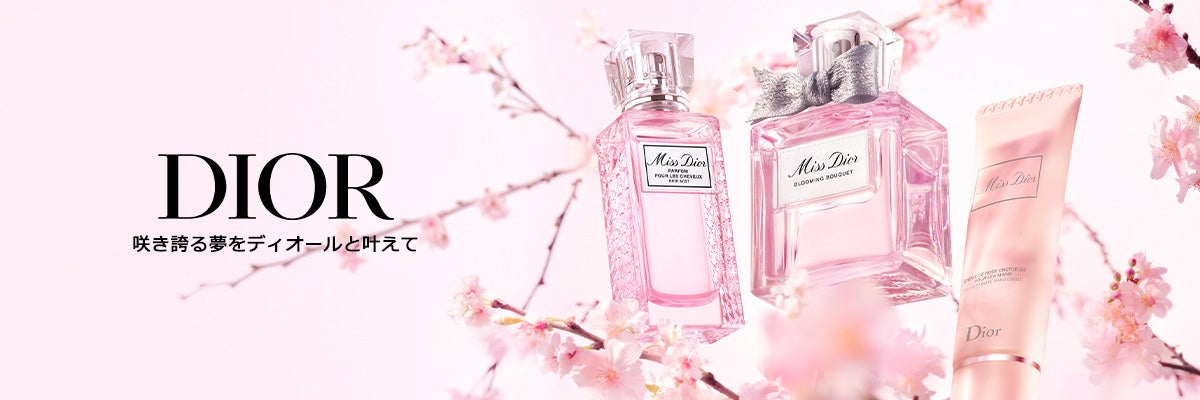 DIOR/ディオール 通販商品一覧 - 西武・そごうの公式 DIOR/ディオール 通販商品一覧 - 西武・そごうの公式